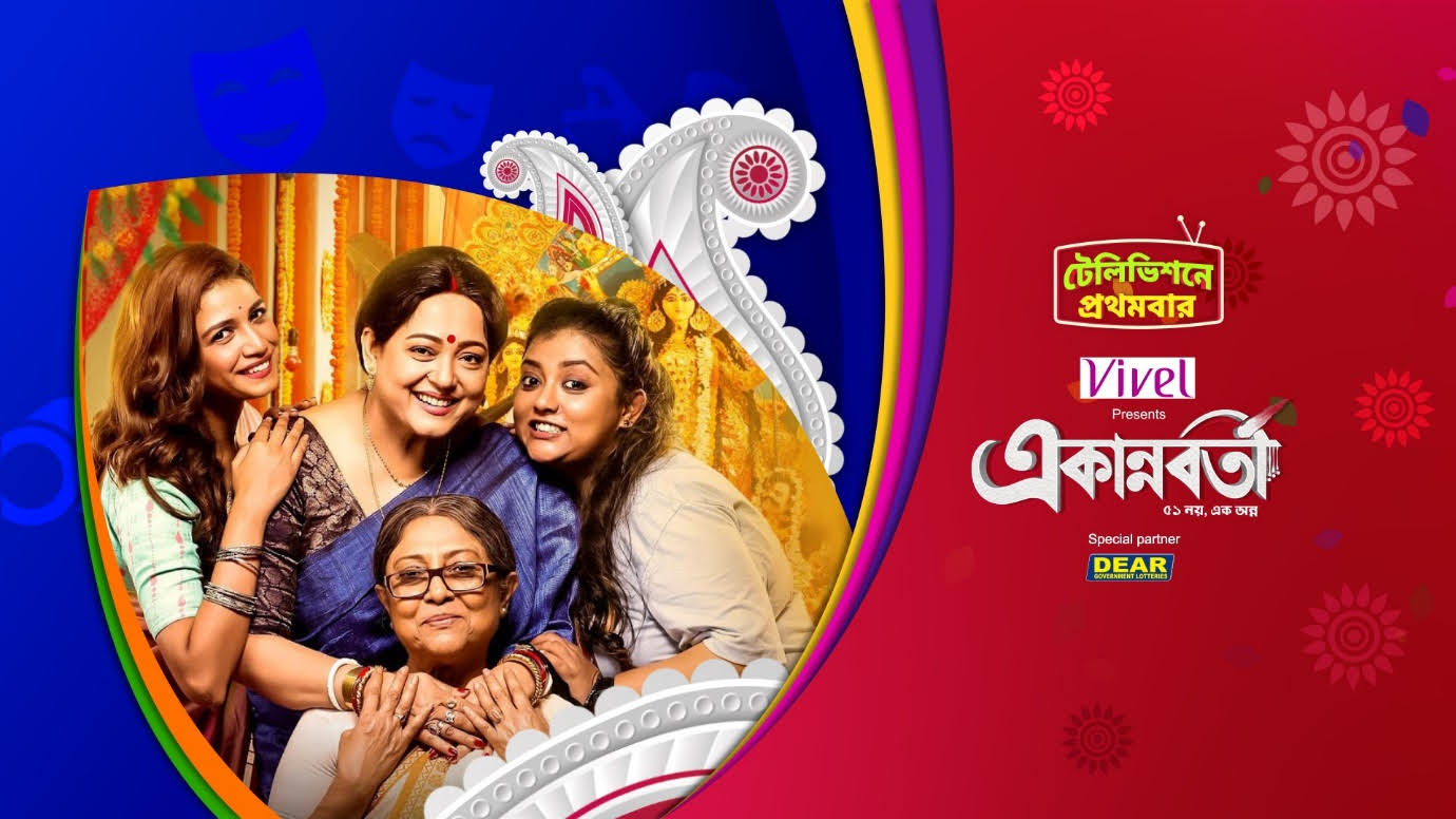 Colors Bangla Cinema presents the television premiere of ‘Ekannoborti ...